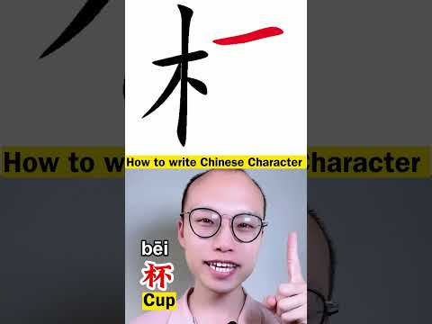 How to Write Chinese Character 'CUP' 杯 | Chinese Characters Writing