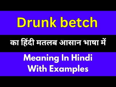 Drunk betch meaning in Hindi/Drunk betch का अर्थ या मतलब क्या होता है.