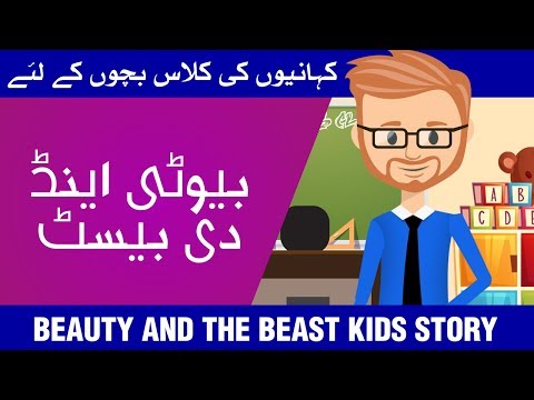 Beauty & The Beast In Urdu Video For Kids I Kids Stories I Moral Stories I Play Pixzel I web series