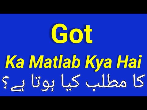 Got Meaning In Urdu | Got Meaning | Got Ka Matlab Kya Hai | Got Ka Matlab Kya Hota Hai