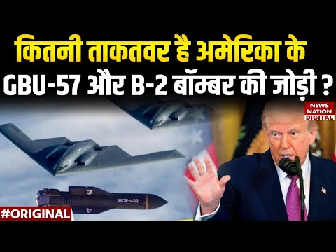 GBU-57 & B-2 Bomber Power : How the U.S. Shattered Iran’s Deepest Nuclear Bunker Fordow! | Trump