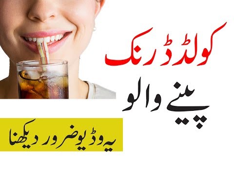 Common Harmful Effects Of Cold Drinks in Urdu