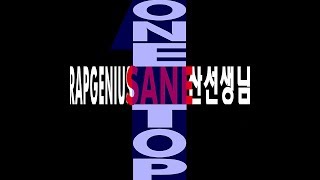 [MV] San E - ONE TOP (feat. Rap Genius+산선생님) (+SoundCloud) - 인스티즈(instiz) 이슈 카테고리