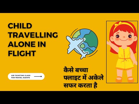 Can Child Travel Alone in Airline ? Unaccompanied Minor Air Ticketing | Unaccompanied Minor