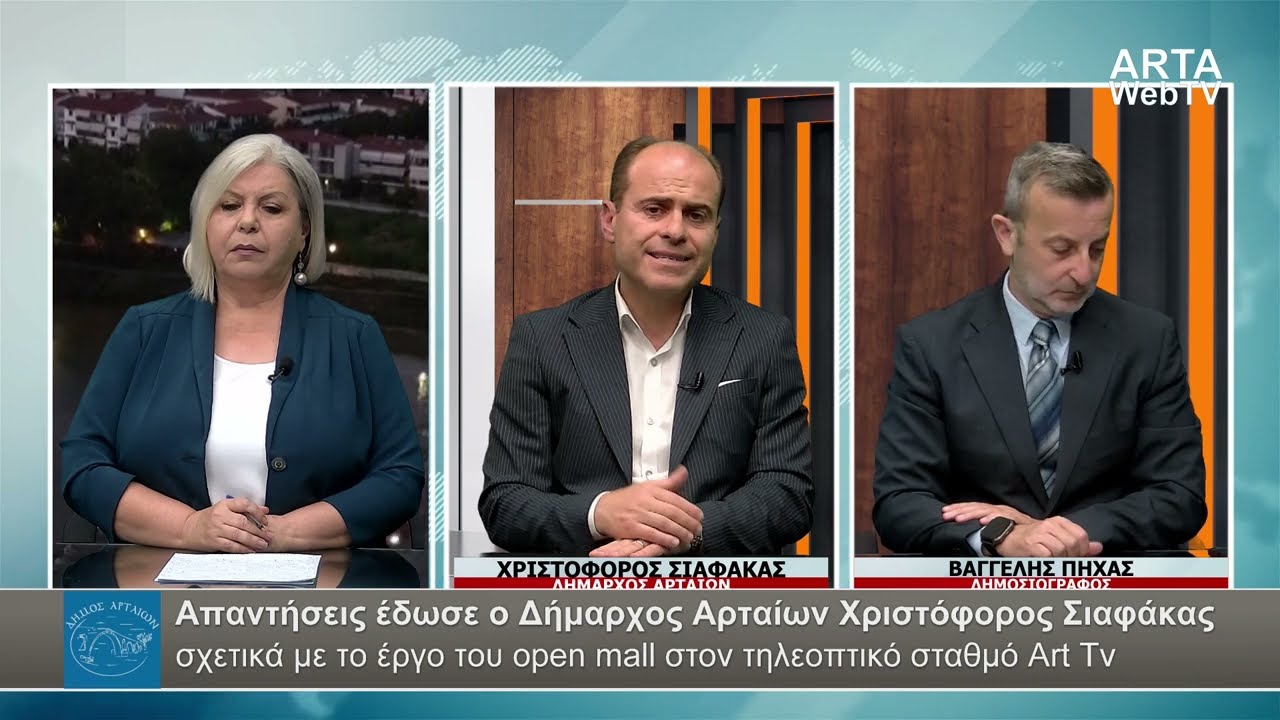 Συνέντευξη του Δημάρχου Αρταίων στον Αrt-tv - Δήμος Αρταίων