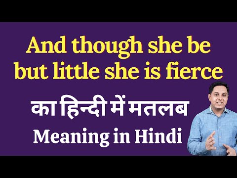 And though she be but little she is fierce meaning in Hindi | Spoken English Class