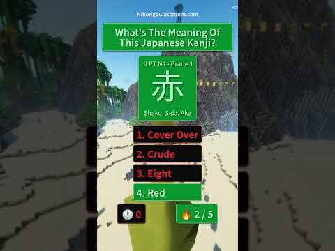 Japanese Test! Guess the Meaning of these Japanese Kanji! part 35