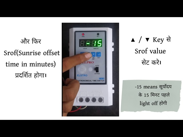 Street Light Timer - Astronomical Timer Switch Manufacturer from Ahmedabad