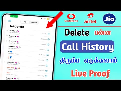 How to recover deleted call history | Deleted old call history how to recover | Sk Tamil Tech