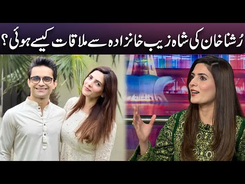 Rushna Khan Ki Shahzeb Khanzada Se Mulaqat Kaise Hui? | Mazaaq Raat