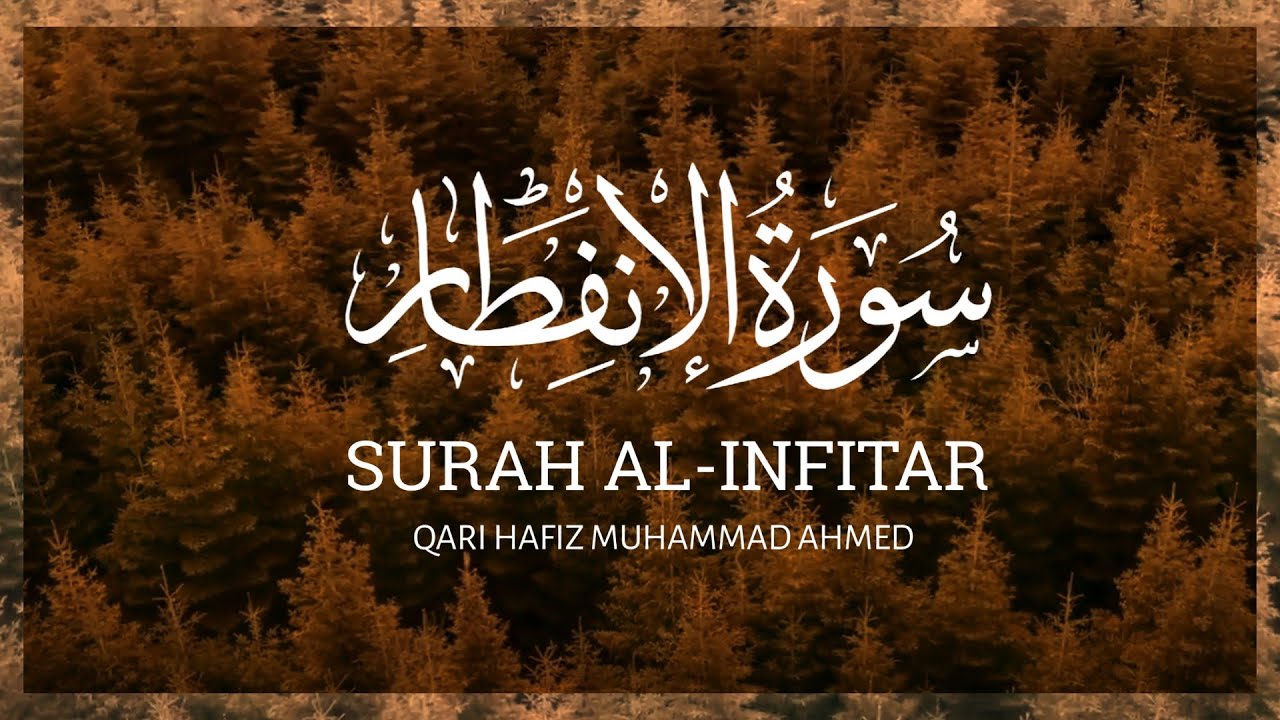 Surah Al Infitar Qari Hafiz Muhammad Ahmad surah surahinfitar tilawat ...