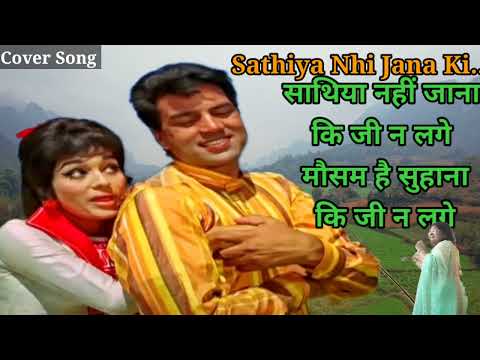 #Bollywood Songs ❤️ Sathiya Nahi Jana/साथिया नहीं जाना के जी न लगे#oldisgold #romanticsong#evergreen
