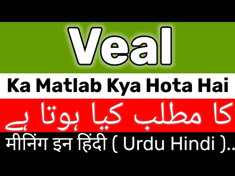 Veal Meaning | Veal Meaning In Urdu | Veal ka Matlab Kya Hai | Veal Ka Meaning Kya Hai