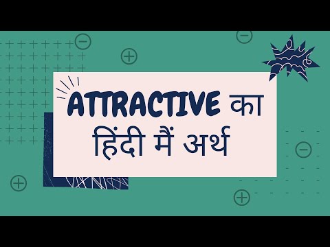 Meaning of Attractive