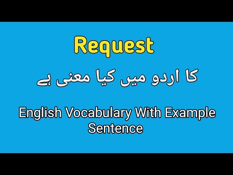 Request meaning in Urdu | request meaning in Urdu/Hindi | with example sentence