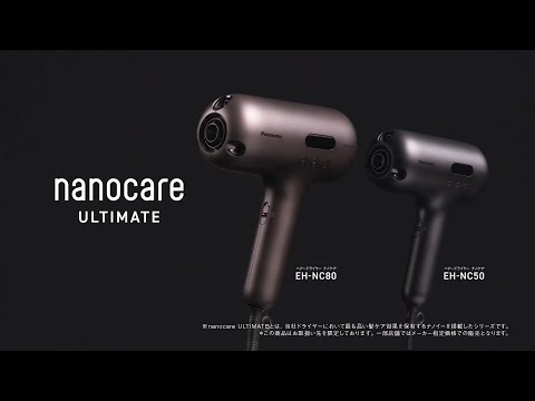 ヘアードライヤー nanocare ULTIMATE EH-NC80/ EH-NC50商品ポイント【パナソニック公式】