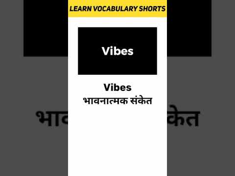 Vibes Meaning in Hindi | Learn Vocabulary Shorts