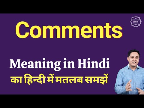 Comments meaning in Hindi | Comments ka matlab kya hota hai