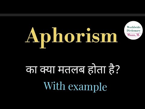 Aphorism meaning l meaning of aphorism l aphorism ka matlab Hindi mein kya hota hai l vocabulary