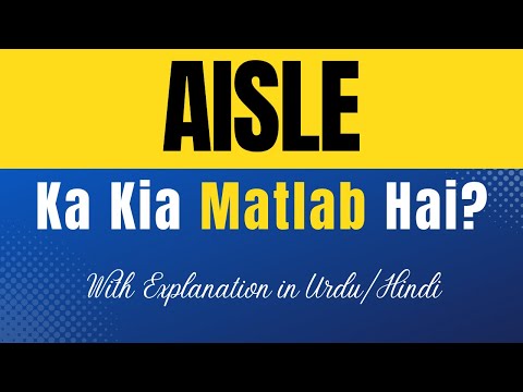 Aisle Meaning in Urdu |'Aisle Ka Kia Matlab Hota Hai'| Urdu/Hindi Explanation Included