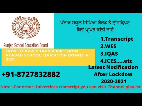 How to Get transcript from Punjab School EducationBoard ! Transcript ! WES !IQAS ! 8727832882 ! ICES