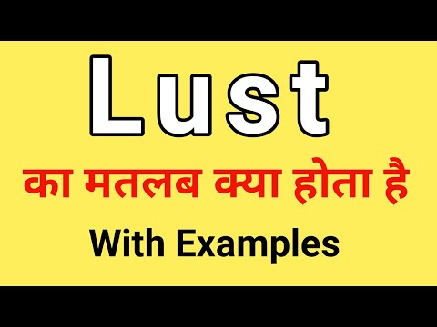 Lust Meaning in Hindi | Lust ka Matlab kya hota hai | Word Meaning English to Hindi