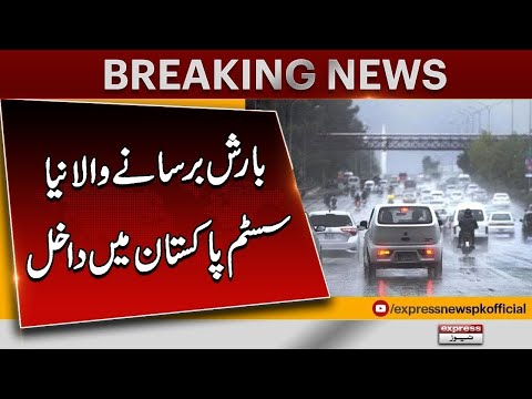 Weather Update | Rain forecast after Intense Heat | Breaking News