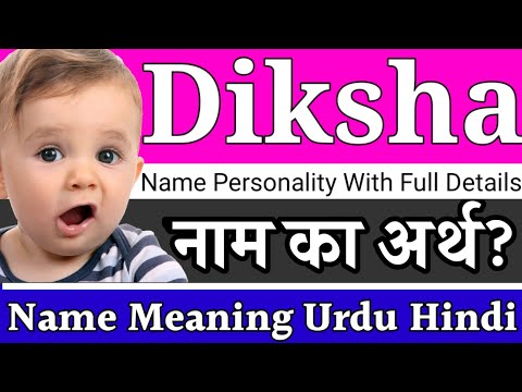 Diksha Name Meaning In Hindi | Diksha Naam Ka Matlab Kya Hota Hai | Diksha Naam Ka Arth Kya Hota Hai