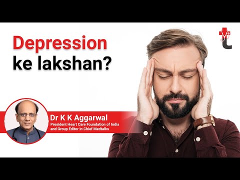 Depression Symptoms in Hindi |डिप्रेशन के लक्षण |Signs of Depression in Hindi |Depression ke lakshan