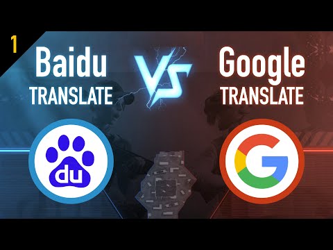 (1/2) Baidu vs Google Translate: Which is the better translator for Chinese? [English - 中文]