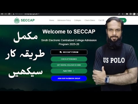 How to fill SECCAP online form 2025- Sindh ke Government College me Admission kese hasil kren?