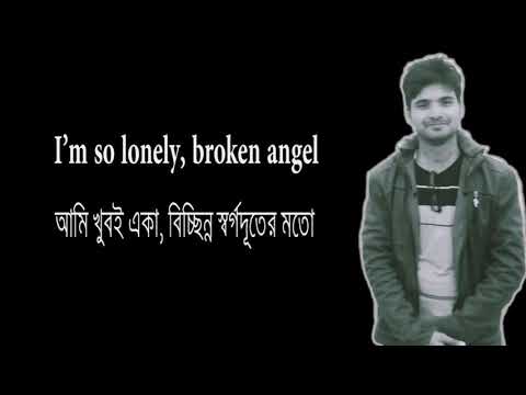 Broken angel full english version Bangla lyrics