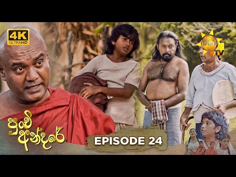 Punchi Andare - Episode 24 - -2024-03-20 | A Rayynor Silva Holdings Company