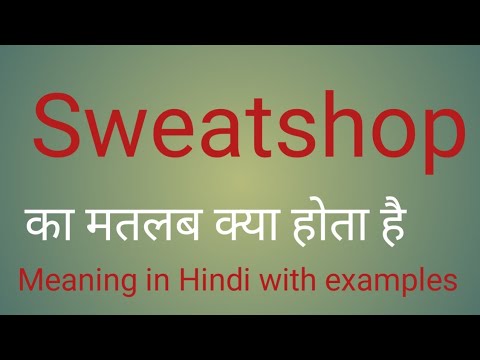 Sweatshop meaning l meaning of sweatshop l vocabulary