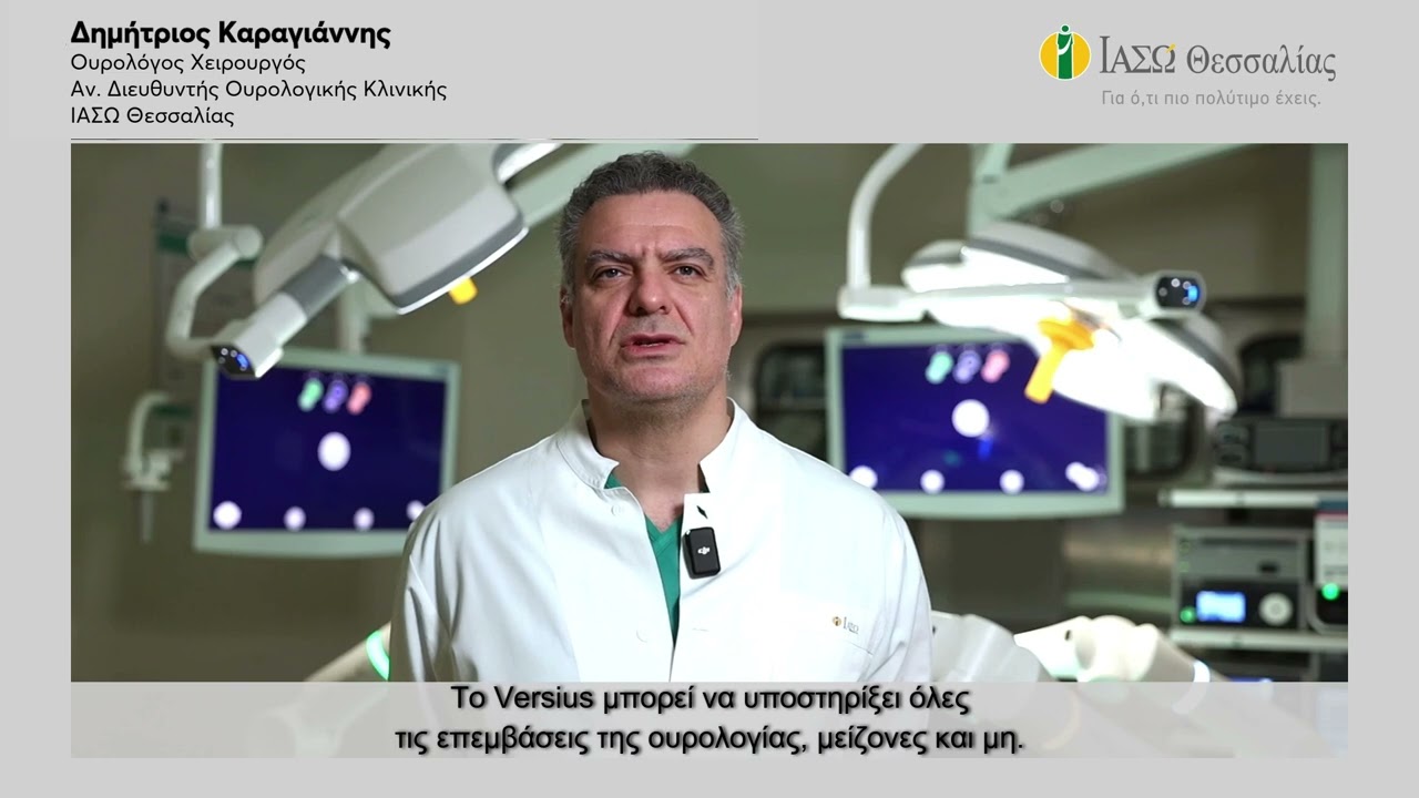 Ρομποτική Χειρουργική στο ΙΑΣΩ Θεσσαλίας: Ο χειρουργός ουρολόγος ...