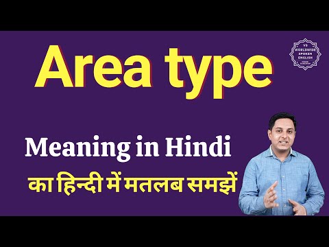 Area type meaning in Hindi | Area type ka matlab kya hota hai
