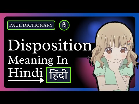 Disposition Meaning in Hindi/Urdu | Meaning of Disposition | Disposition ka matlab?