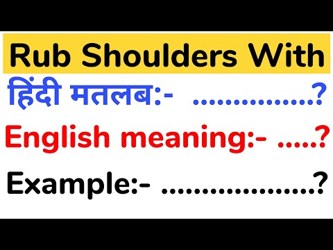 Rub Shoulders with meaning in hindi | #rubshoulderswithmeaning #rubshoulderswithmeaning #idioms