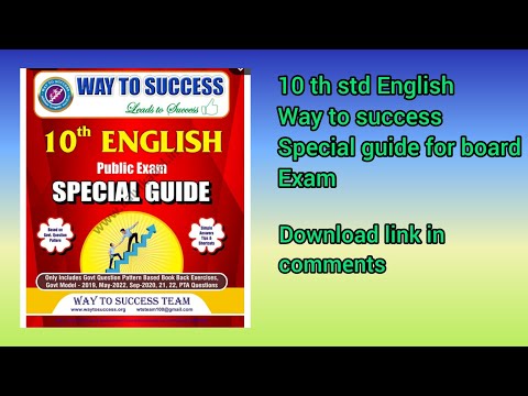 10th std English way to success guide for board exam download link in comments