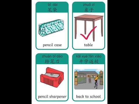 Words about school in Chinese. #learnchinese #hsktest #hsk #mandarin #school #pencil#table#top#speak
