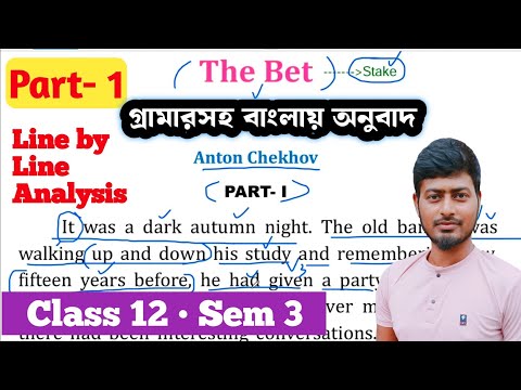 The Bet by Anton Chekhov | Part-1 | Story Reading in Bangla | Class 12 Sem 3