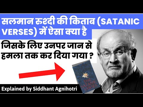 What are Satanic verses and why Muslims finds them controversial