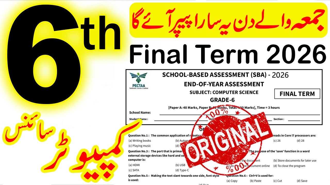 6th Class Computer Paper Final Term 2026 | Class 6 Computer Science Final Exam Paper 2026 Punjab