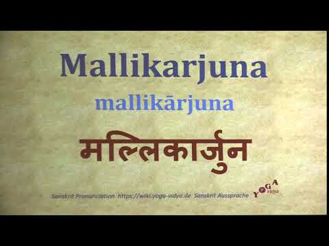 Mallikarjuna Pronunciation Sanskrit मल्लिकार्जुन mallikārjuna