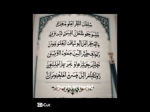 WHICH SURAH NAME MEANS LIGHT IN ARABIC?