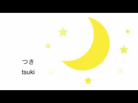 How to Pronounce Japanese Tsu and Su