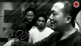 คอร์ดเพลง เจ้าหญิง - บอย โกสิยพงษ์ ft.Pod Moderndog | Chordzaa.com