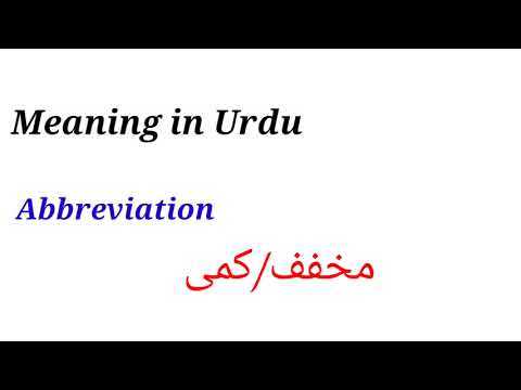 Abbreviation definition & meaning in Urdu