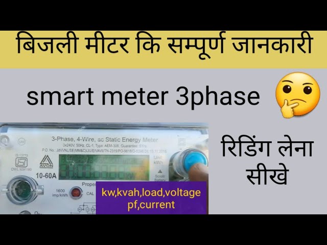 Three Phase Energy Meter - Dlms Meters Hpl Trader - Retailer from Faridabad