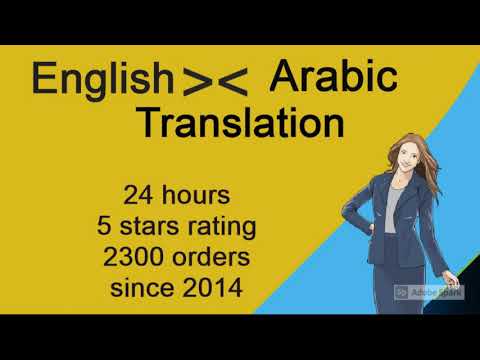 Provide perfect English to Arabic translation or Arabic to English